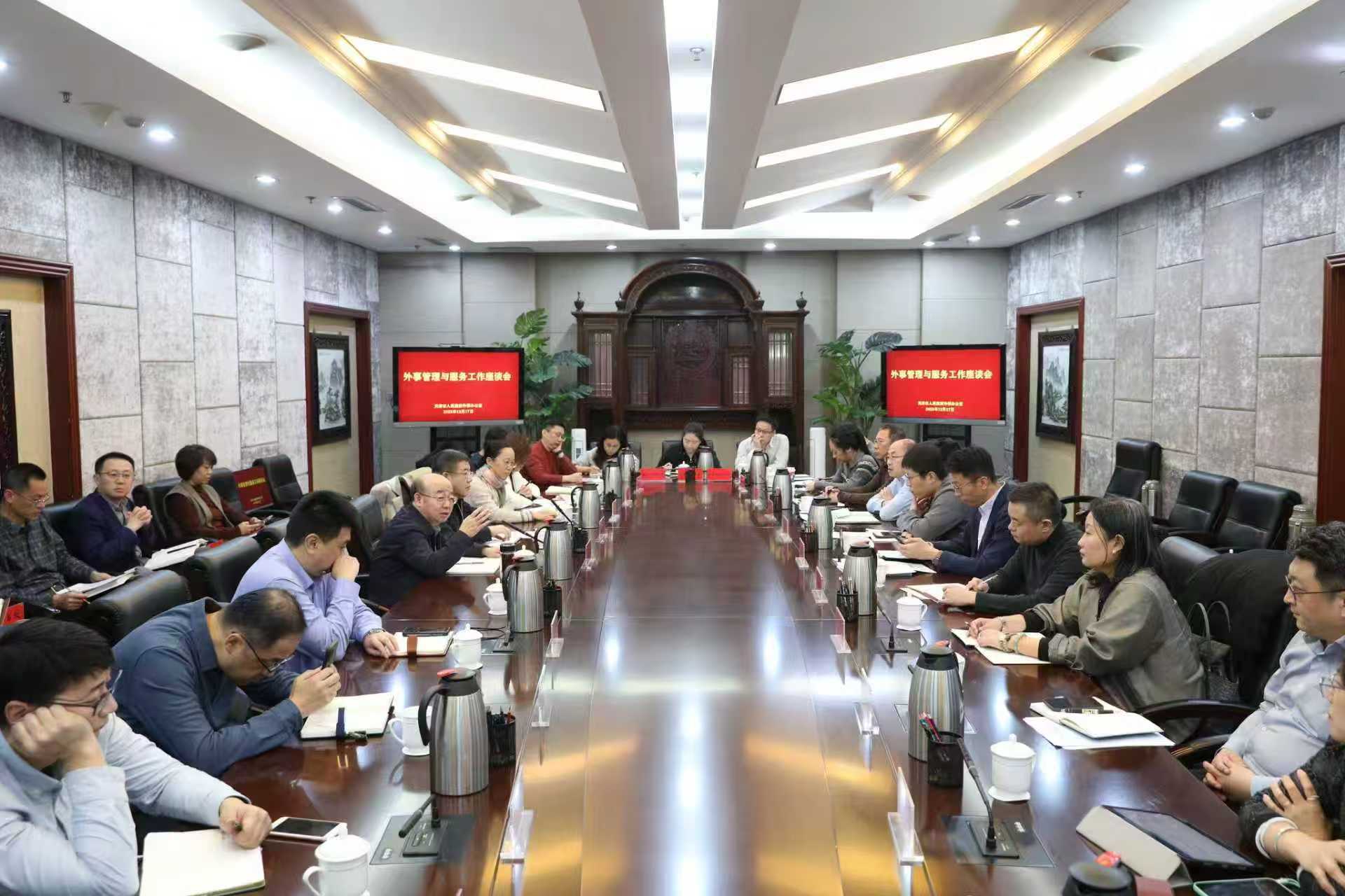 外事动态-天津市人民政府外事办公室