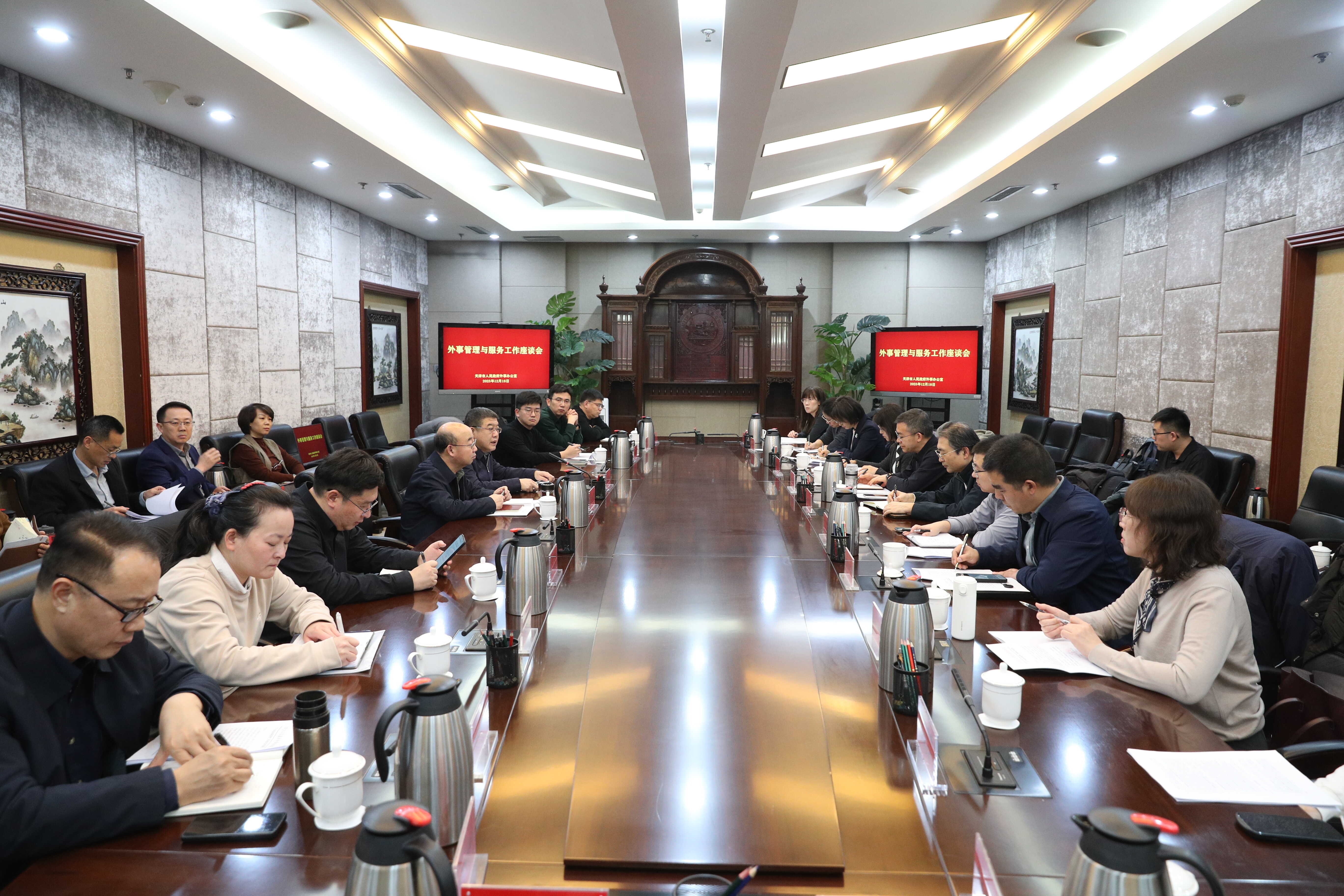 外事动态-天津市人民政府外事办公室